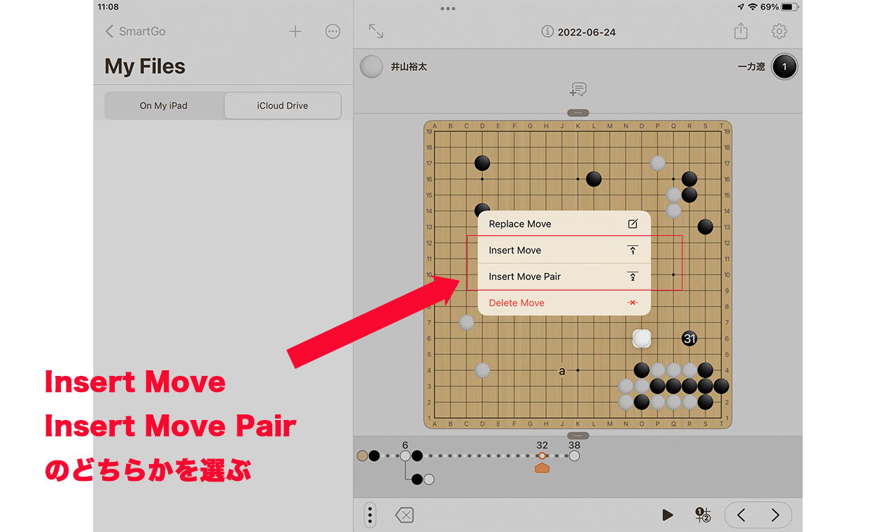 SmartGo One で囲碁の棋譜を記録する方法 | そよライフ