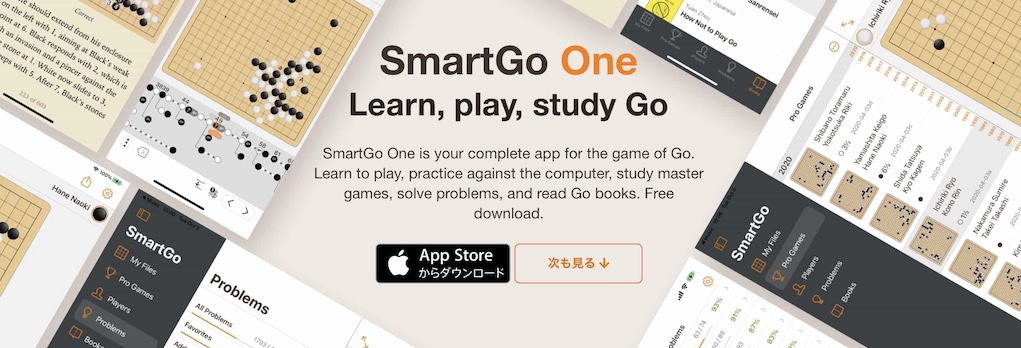 囲碁棋譜を SmartGo One で印刷する方法 | そよライフ